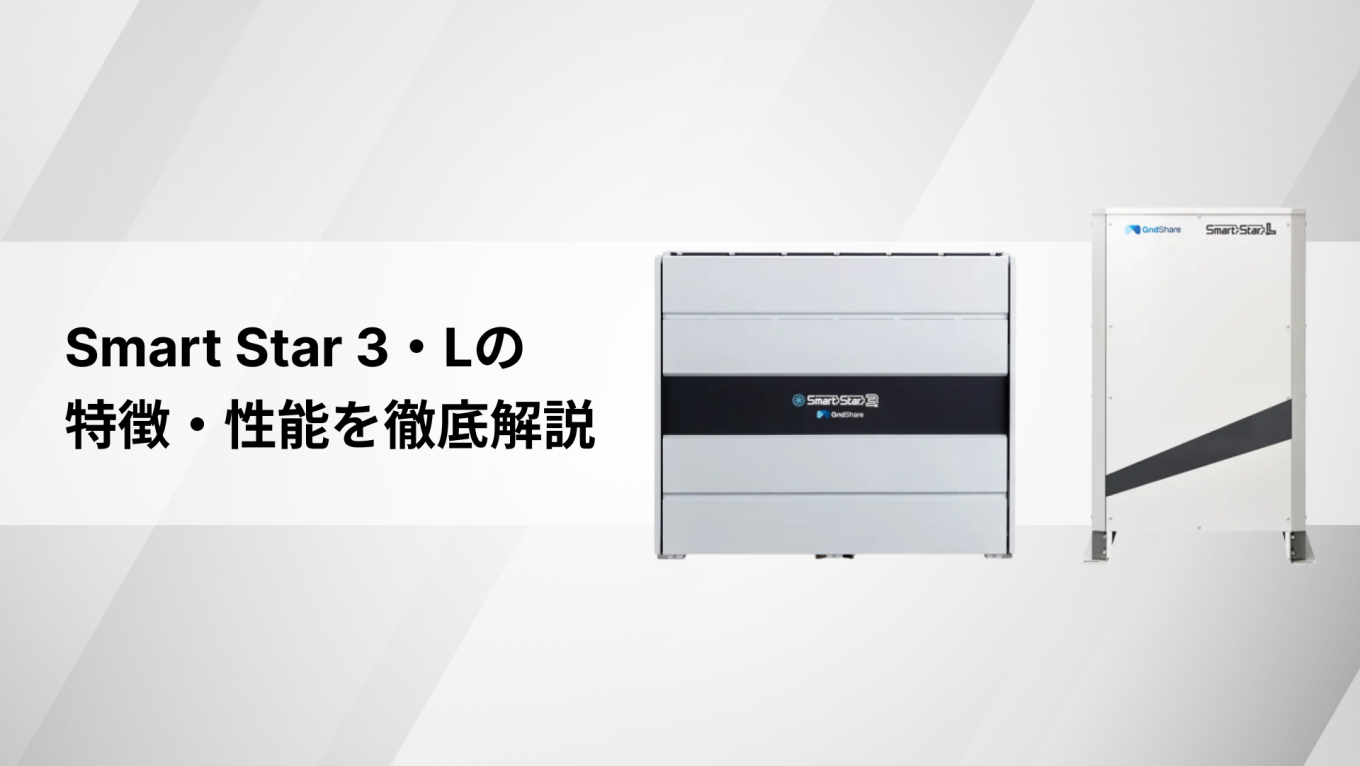 伊藤忠商事『Smart Star 3・L』の特徴や性能、メリット・デメリットを徹底解説